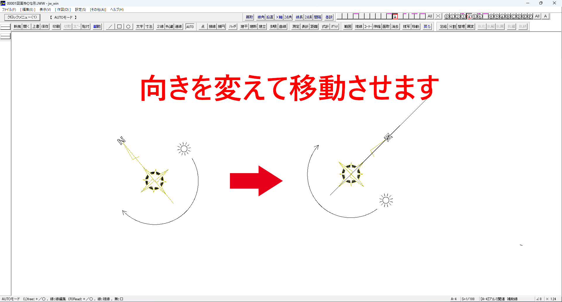 JWCAD 図形を回転移動させる方法 | JWCAD MAGAZINE