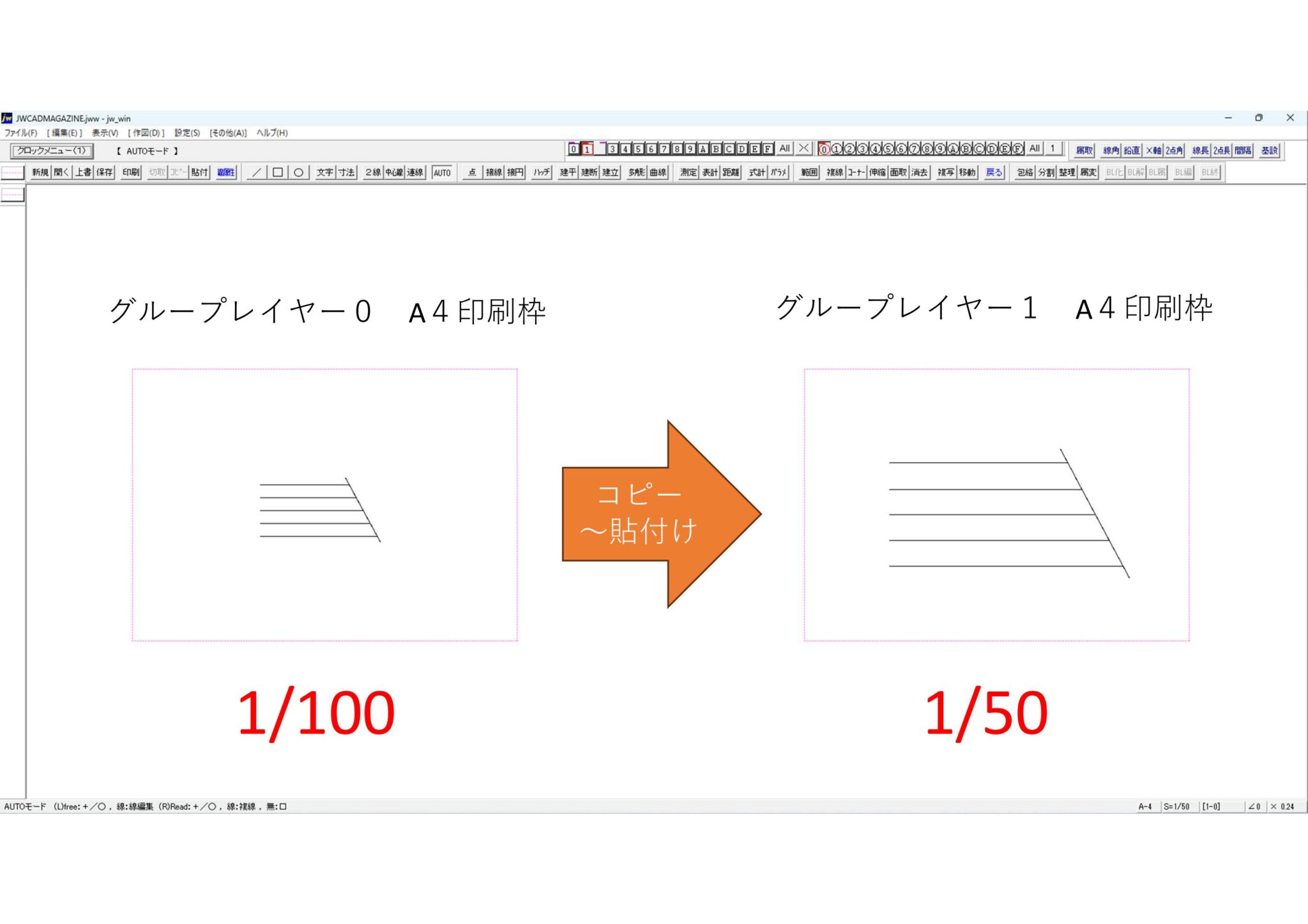 JWCAD 【簡単縮尺理解】たった2つのルールを覚えるだけ わかりやすく解説 | JWCAD MAGAZINE